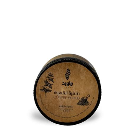 Coffee Scrub Maward