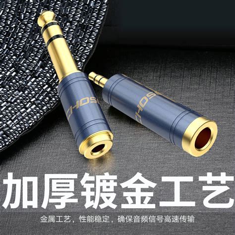 秋叶原6 5转3 5音频线转接头6 5mm公转3 5mm母音频转换头电钢琴吉他连接线6 35话筒线插头音响电话耳机大转小 虎窝淘