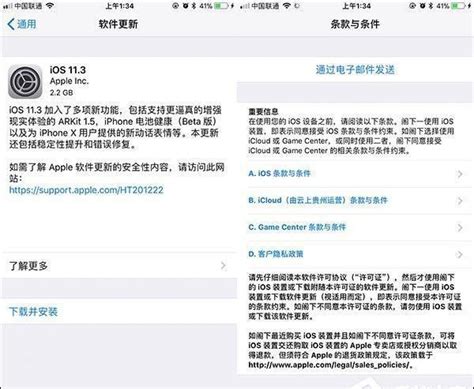 終於等到了！蘋果向iphone用戶推送ios 113正式版更新 壹讀
