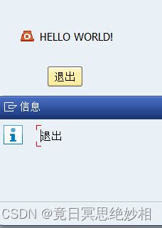 ABAP屏幕设计Dialog abap dialog CSDN博客