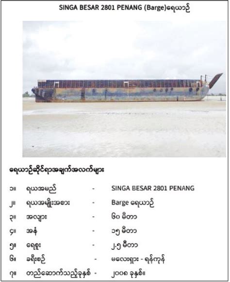ပြည်ထောင်စုဝန်ကြီး ဦးခင်မောင်ရီမဏိရတနာကျောက်စိမ်းခန်းမတွင် ဖွင့်လှစ