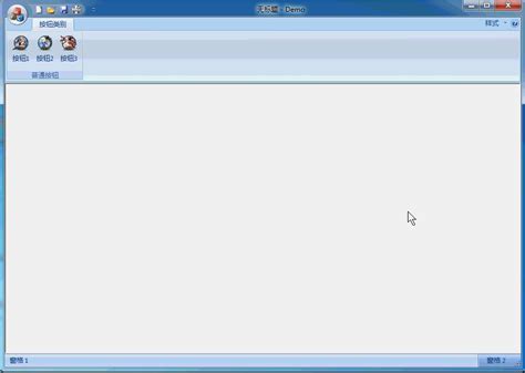 Ribbon风格的界面 Csdn博客