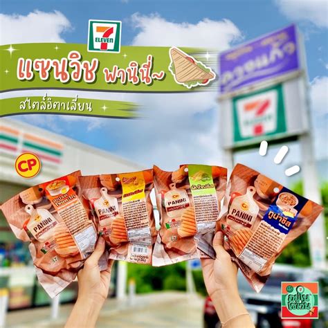 ทาสเซเว่น น่ากินมากกกกกกกกก 😍🥬🧀🌭🥪 Facebook