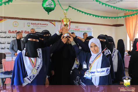 برعاية جامعة الحكمة، وبإشراف مكتب التربية والتعليم بأمانة العاصمة؛ اُختتمت المسابقة المنهجية