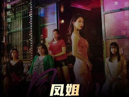 凤姐2024什么电影 抖音