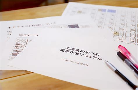 自費出版印刷発行出版サポート学会誌印刷学術情報発信支援ブランディングサポートは広島の印刷会社レタープレス