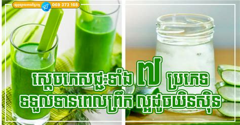 ល្អដូចយិនស៊ិន ស្ដេចភេសជ្ជៈទាំង ៦ មុខ ល្អបំផុតបើទទួលទាននៅពេលព្រឹក
