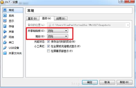 Virtualbox主机和虚拟机之间文件夹共享及双向拷贝oraclevmvirtualbox共享文件夹 Csdn博客