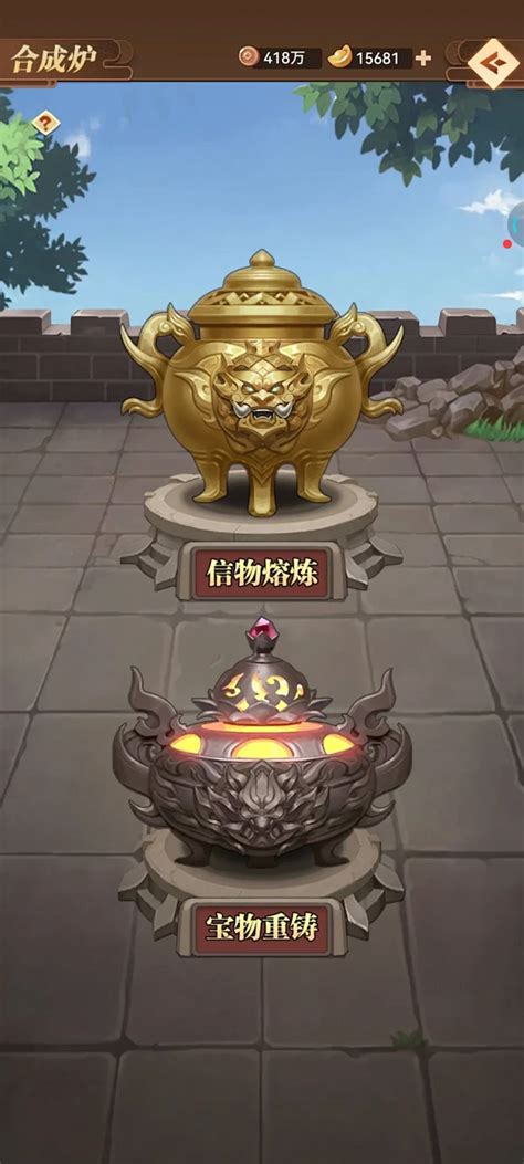 丹炉
