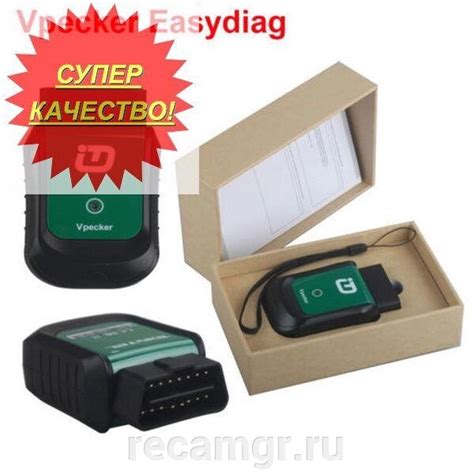 Автомобильный Диагностический Сканер Адаптер Wi-Fi Vpecker Easydiag ...
