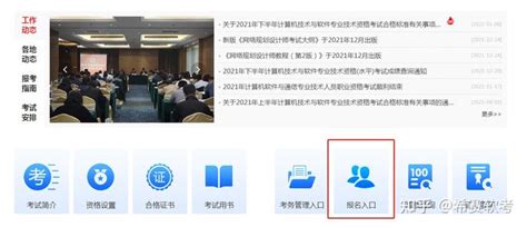 2022年软考初级 信息处理技术员报考指南！ 知乎