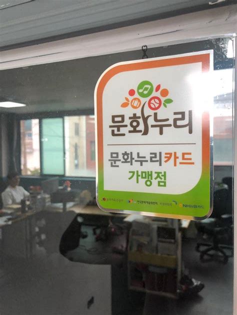 팔이투나잇and콘텐츠놀이터팝콘 여러분은 문화생활에 대해 얼마나 인지하고 있나요 본 업체 놀이터놀이를만드는공간에서 문화누리카드와 함께 삶의 질을 높여보세요 우리가 일상