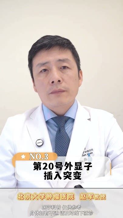 肺癌egfr突变有哪些类型？ 目前肺癌egfr突变分为4种肺癌 靶向治疗 Pacc突变 Pcr检测假阴性 Youtube