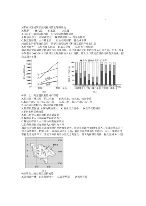 2022届河南省一模普通高中毕业班3月高考适应性测试文科综合试题（pdf版含答案） 21世纪教育网