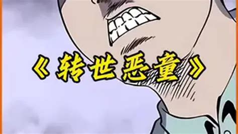 白天刷不到晚上逃不掉系列 灵异故事 睡前故事 漫画解说 真实事件 Youtube