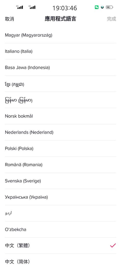 抖音tiktok 2573国际版亚洲版增强插件 分享tiktok 2573国际版亚洲版增强插件，使用前请自备梯子。 国内手机号