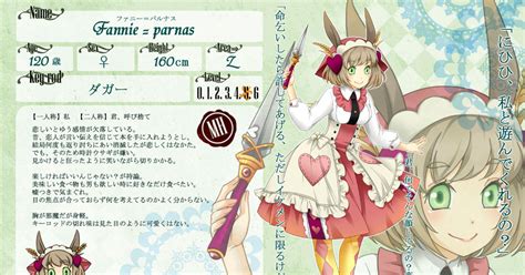 Pauw】 【pauw】ファニー・パルナス【三月ウサギ】 卯月（´σωσ）のイラスト Pixiv