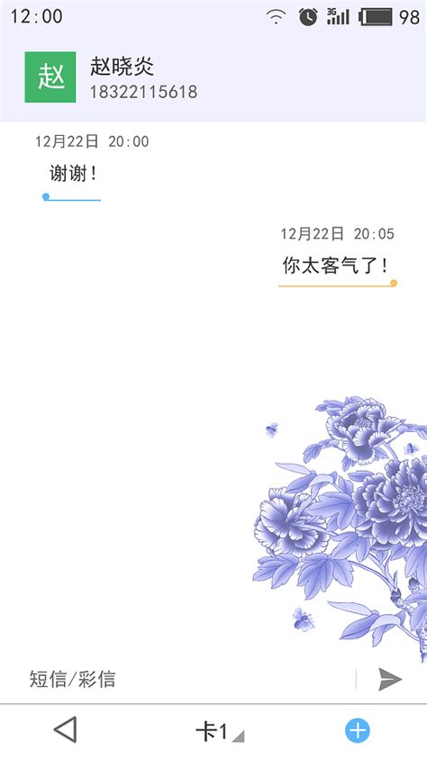 青花瓷手机主题ui主题皮肤小菜鸟200原创作品 站酷zcool