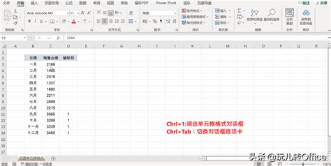 拒绝低效率，6个excel常用小技巧助力高效办公 正数办公