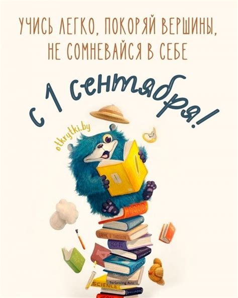 Открытки и картинки на 1 сентября красивые и прикольные ученикам первоклассникам или учителям