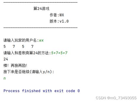 Java程序设计入门第七课：算24点游戏程序24点游戏的设计java Csdn博客