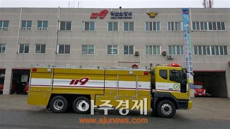 익산소방서 최첨단 고성능화학차 배치 아주경제
