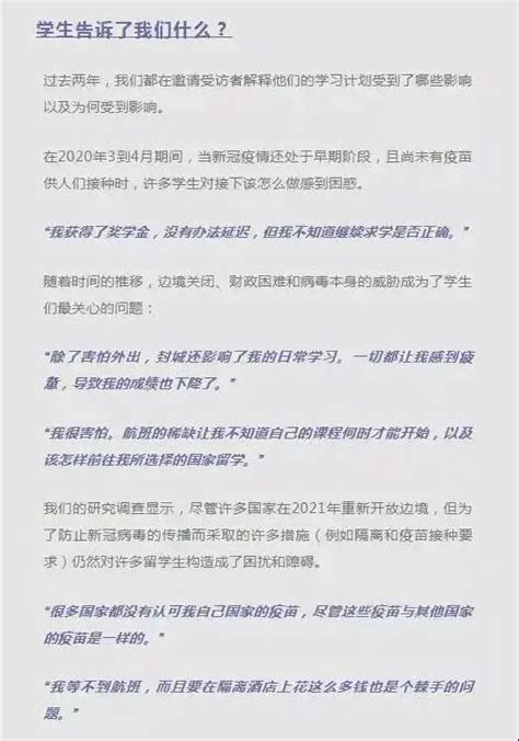 2022年qs官方解读：新冠疫情如何影响全球留学生？ 知乎
