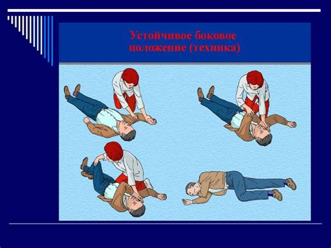 Первая помощь при ДТП презентация онлайн