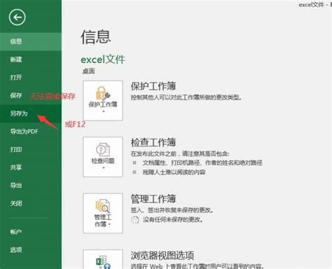 Excel只读模式怎么取消 Excel只读文件怎么保存 Microsoft 365 中文网