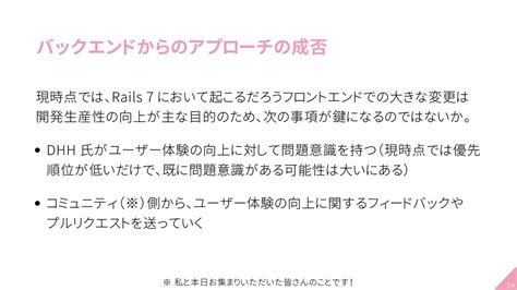 Active Recordから考える次世代のruby On Railsの方向性 Directions For The Next Generation Of Ruby On Rails