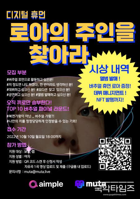이모션웨이브 누구나 가상인간으로 데뷔 가능한 ‘메타버스 뮤지션 발굴 오디션 개최