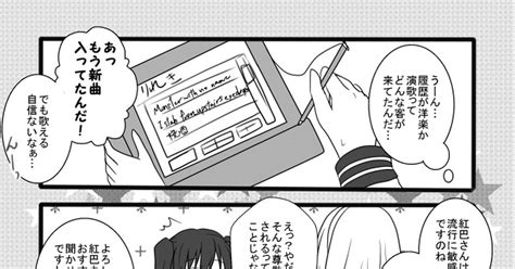 Pp】 【p＠p】音を嗜みましょう【交流】 かわた絢のマンガ 【pp交流】 Pixiv