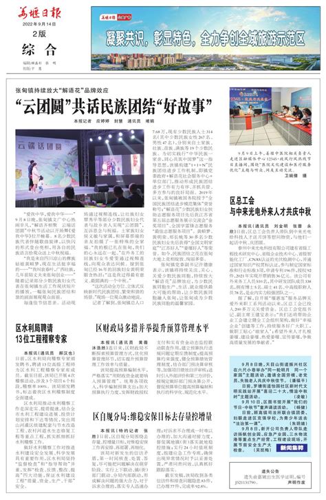 区财政局多措并举提升预算管理水平 姜堰日报