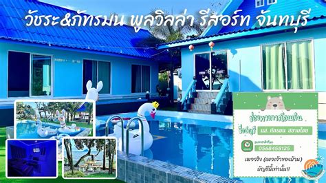 เพลินจันท์ โฮมสเตย์ Added A New Photo เพลินจันท์ โฮมสเตย์