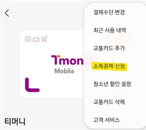 우리카드 알뜰교통카드 우리쿠키체크x삼성페이 지원티머니 마일리지 소득공제 등 한 번에 정리 네이버 블로그