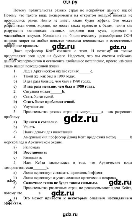 ГДЗ Module 8 1 английский язык 7 класс тренировочные упражнения Spotlight Ваулина Подоляко