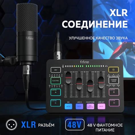 Характеристики Микшер Fifine mixer SC3 черный + AM8 черный (Китайская ...