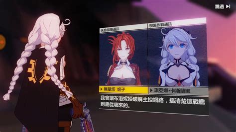 崩壞3rd 主線故事 1 2 Youtube