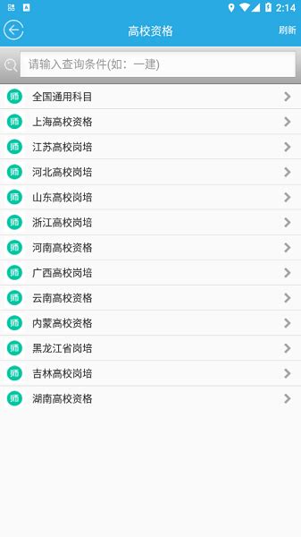 云题馆app下载 云题馆官方版下载v91267 安卓版 附二维码 极限软件园