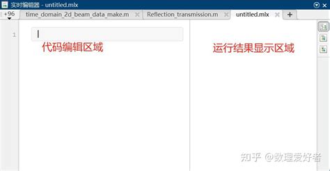 你还在手推公式、手敲公式？借助matlab这个技巧，轻松让计算机帮你自动推公式、敲公式、生成文档！ 知乎