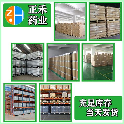 脱氢表雄酮 99 Dhea 去氢表雄甾酮 100g袋 53 43 0 正禾供应 阿里巴巴
