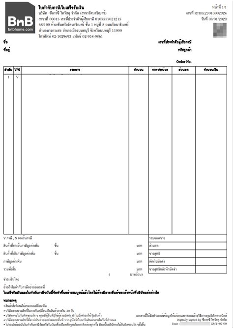 Ibusiness Review รู้จักระบบ E Tax ช้อปดีมีคืนปีนี้ ไม่ต้องเก็บใบกำกับ