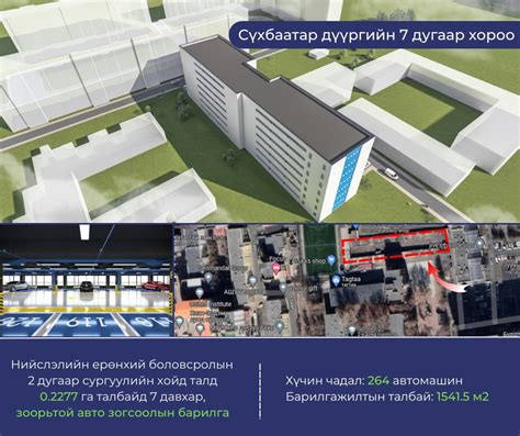 Хоёр байршилд их багтаамжийн зогсоол байгуулна Humanz