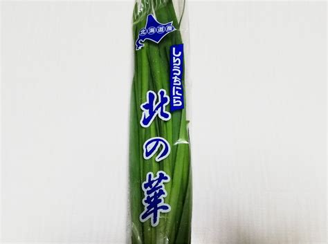 北海道 生活 ブログ 知内釣遊記 食事 釣り 北の華 ニラ レシピ 北海道 知内町 特産品 Kitanohana Shiriuchi