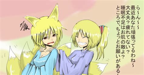 東方 藍様とゆかりん。 ほうれん草のイラスト Pixiv