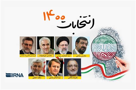 میزان مشارکت مردم در ۱۲ دوره انتخابات زیر ذره‌بین فکه ایرنا