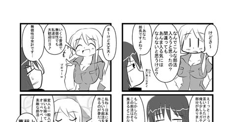 ねがてぶ 【ねがてぶ】ようこそねがて部へッ！【12】 あずま今まで描いた用アカウントのイラスト Pixiv
