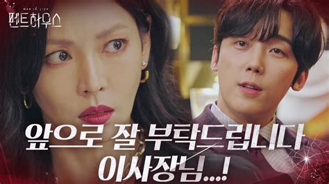 김소연 윤종훈 예상치 못한 반전 공격에 당황↘ㅣ펜트하우스penthouseㅣsbs Drama Youtube