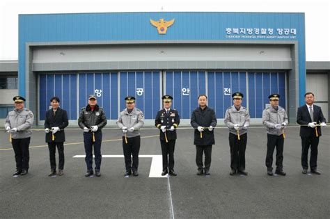 충북경찰청 항공대 신축 격납고 준공 노컷뉴스