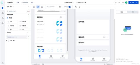 低代码开发之微搭实现企业官网demo 微搭低代码平台实例 csdn博客